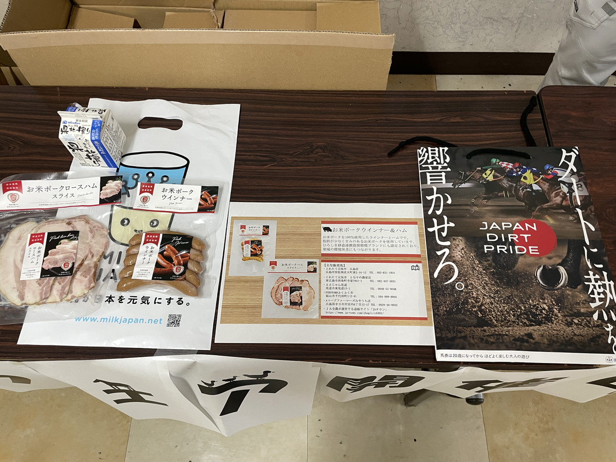 一般社団法人 広島県畜産協会: 【広島県馬事畜産振興協議会】第2回畜産フェアが終了しました